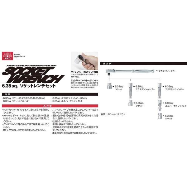 SK11 ソケットレンチセット 1/4 工具セット ツールセット TS-211M 11PCS 工具セット ラチェットレンチ 6.35mm | S.S net | SitePromo