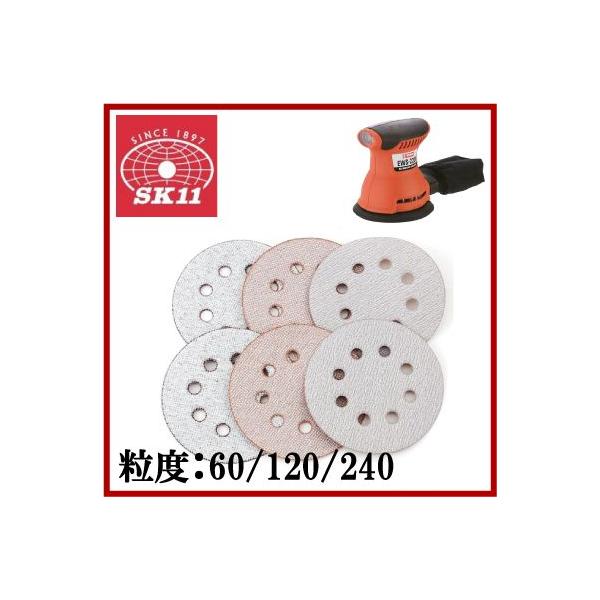 ■特長■・ランダムサンダー直径125mm用ペーパー。・集塵用穴付の為、研削効率がアップします 。・サイズ：直径125mm・粒度：60/120/240・入数：6枚入・適用機種：E-ValueランダムサンダーEWS-220R
