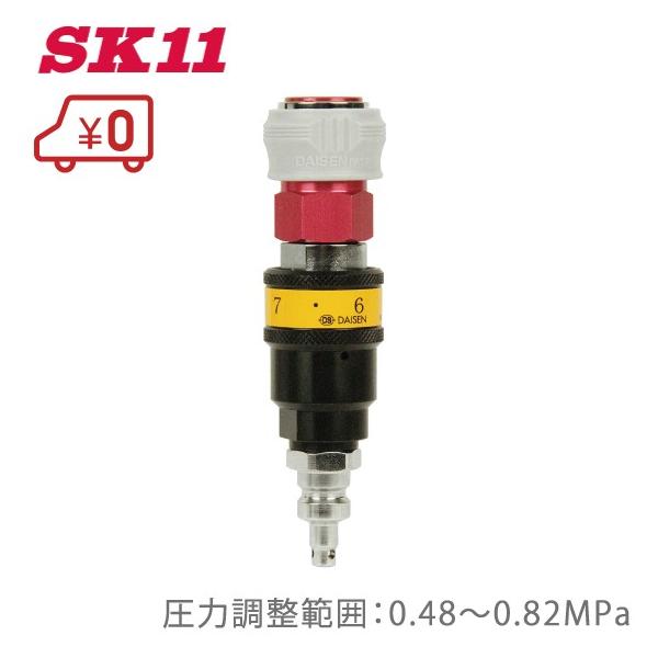 藤原産業・SK11 エアーレギュレーター PC-HL-GSO■特長■・建築用高圧から汎用常圧へ変換エアレギュレーター。・建築高圧コンプレッサーからの高圧空気(2.5MPa以下)を常圧汎用の空気圧に減圧し、常圧エアーツール等の使用が可能になり...