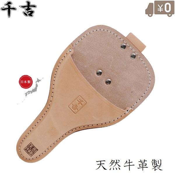 藤原産業・千吉 大久保鋏サック 型入カン付 NO.4E■特長■・使いここち抜群の国産牛皮製です。・出し入れスムーズ型入れ処理済みです。・付けはずしが楽なカン付きです。・収納目安　大久保鋏/180mm〜220mm用　植木鋏/180mm〜220...