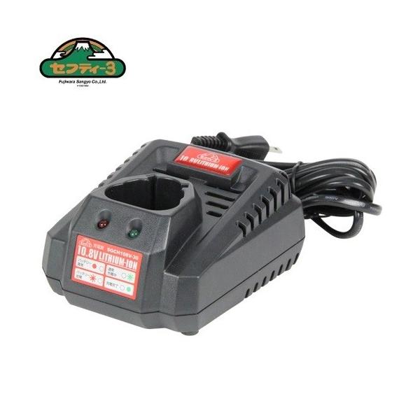 藤原産業・セフティ3 10.8Vバッテリー用充電器 SGCH-108V-30急速30分充電