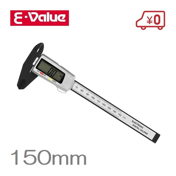 【送料無料】藤原産業・E-Value デジタルノギスEDV-150■特長■・0.1〜150mmまでの外径・内径・段差測定、比較・間接測定に。・測定値を瞬時にデジタル表示します。・何も操作しない状態が約5分続くとオートOFF機能が作動し電池の...