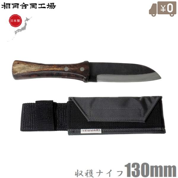 ■用途■・葉茎類野菜・果物などの収穫、山菜採り、やぶ払いや雑草刈りに。■特長■・キャベツなどの葉茎類の収穫は、硬い茎から切り離す作業が大変です。 　家庭の台所で使う菜切り包丁などでは、なかなか思うように力が入らず、時には包丁が曲がったりして...