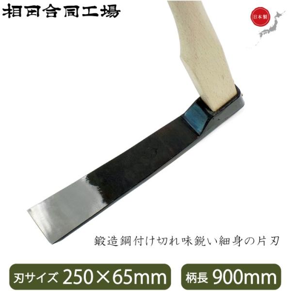 ■用途■・タケノコ掘り専用鍬ですが、家庭菜園では、耕作の初めの土が固く締まった畑の土起こしにも使えます。■特長■・地中にある若いタケノコの根本を地下茎を避けてピンポイントで狙うために刃幅を細くしたタケノコ掘り用の丈夫な鍬です。・細長い刃の強...