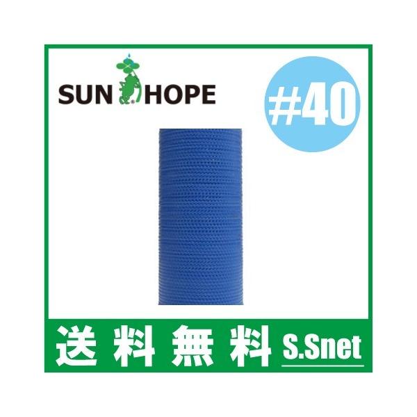 【送料無料】サンホープ ディスクフィルター AR326DP用取替エレメント■特長■・サンホープ ディスクフィルター AR326DP用エレメント。・メッシュサイズ：40ろ過器 濾過器 砂取器 農業用水 農業資材 園芸 潅水資材 井戸水 池水 ...