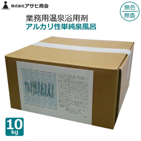 ※この商品はメーカー直送品のため代金引換不可商品となっております。※北海道、沖縄県、離島へは大型送料がかかります。　ご了承の上ご購入下さい。■用途・温泉浴用剤・温泉施設やスーパー銭湯などに最適な、天然温泉に限りなく近い温泉浴用剤です。■特長...