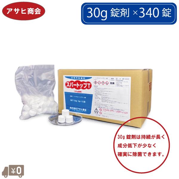 ■用途■・浴場用の除菌剤です。■特長■・長時間にわたり徐々に塩素が溶出し、浴場水を清潔に保ちます。・レジオネラ属菌に対しても効果的です。・30g錠剤は持続が長く、成分低下が少なく確実に除菌できます。・使用しやすい約30gの錠剤で1Kg包装な...
