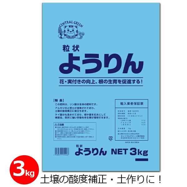 ■用途■・土壌の酸度補正に。野菜類、水稲、果樹、草花、庭木花木の肥料として。■特長■・ゆっくりと長く効き、土作りに最適な粒状肥料です。・植物の根の周りには「根酸」という酸があります。この酸に溶ける「く溶性」のりん酸と、苦土を含んだ肥料です・...