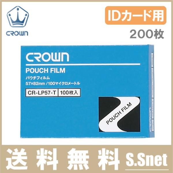 ■仕様■・入数:200枚 [2箱]・規格：IDカード用・外寸：横82×縦57mm・フィルム厚：100ミクロン(0.1mm)