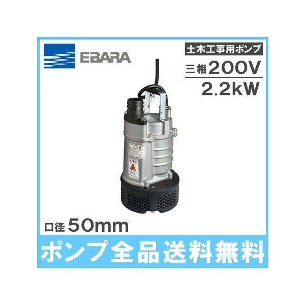 工事用 水中ポンプ200vの人気商品・通販・価格比較 - 価格.com 工事用 水中ポンプ200vの人気商品・通販・価格比較 - 価格.com