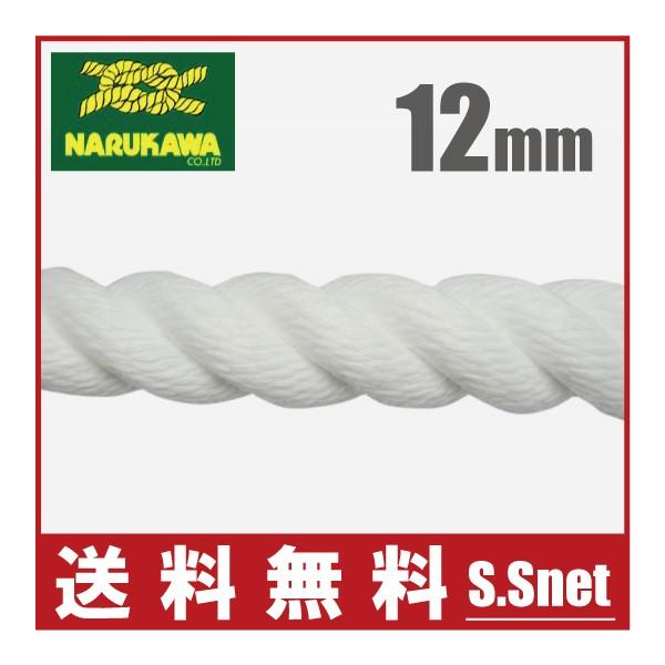 ■特長■・建築・土木・荷役関係、船舶、神輿・山車等の曳き綱親綱用、トラックロープ、モッコ、　縄梯子用、遊具用、ターザンロープ、手作りブランコ用、トレーニング用、綱引き用、装飾などに。・手触りが綿に似ているので適度な柔軟性を持ちとても扱いやす...