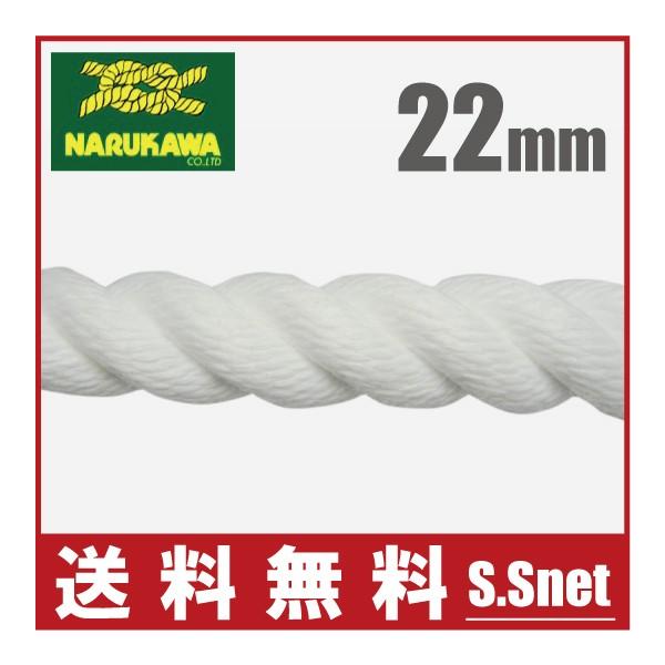 ■特長■・建築・土木・荷役関係、船舶、神輿・山車等の曳き綱親綱用、トラックロープ、モッコ、　縄梯子用、遊具用、ターザンロープ、手作りブランコ用、トレーニング用、綱引き用、装飾などに。・手触りが綿に似ているので適度な柔軟性を持ちとても扱いやす...