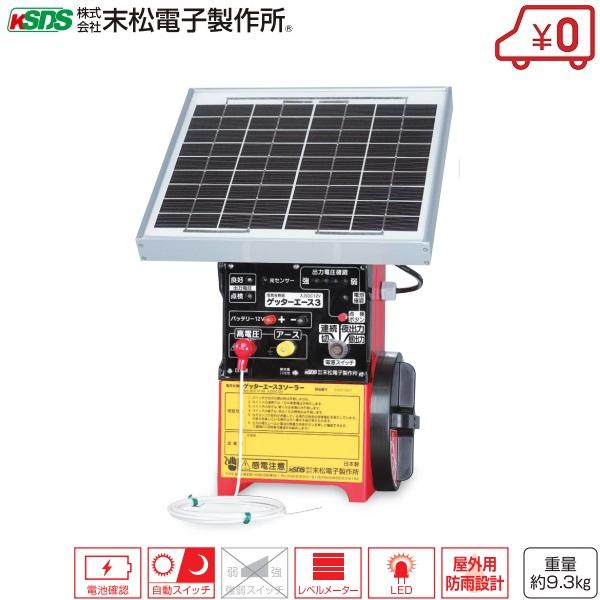 ■特長■・蓄電池の故障の原因となる過充電や過放電を防ぐ機能を搭載しています。・ランプで電池残量を3段階表示で分かりやすく表示します。・稼働時間を連続・夜・昼の3段階で切り替えることができます。・衝撃電圧の強さのレベルを4段階の発光ダイオード...