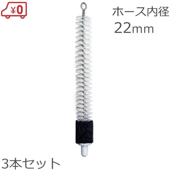 ■用途■・露地・ハウス栽培などの灌漑ホースの目詰まり解消に役立ちます。■特長■・ホースに差し込んで水を流すだけで、目詰まりを解消します。・塩ビ製・金属製には使用することができません。■仕様■・対応内径：22ｍｍ・全長：21.5cm・重量：約...