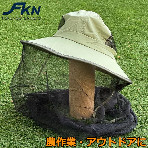■用途■・園芸作業時やアウトドアの顔の保護に最適です。■特長■・虫よけスプレーが使えない顔周りにの保護におすすめです。・見やすく丈夫なネットを採用し、アウトドア・畑仕事等にも使用可能です。・蚊・ブヨ・アブから顔周りを守る。■仕様■・サイズ調...