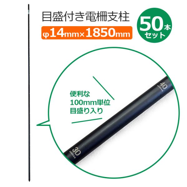 ※この商品はメーカー直送品のため代金引換不可商品となっております。　北海道、沖縄県、離島へは大型送料がかかります。※選択項目より送り先「法人様宛」または「個人様宛」をお選びください。■用途■・防獣用電柵（電気柵）専用の支柱です。■特長■・1...