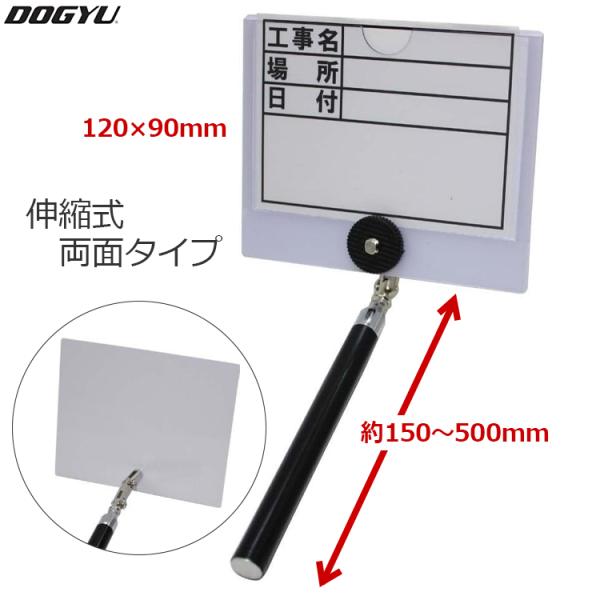 ■用途■・現場記録、写真撮影用のホワイトボードとして。■特長■・現場撮影に便利な携帯型両面ボードです。・表面は、ホワイトボードとして水性マーカーで書き消しが出来ます。・裏面は、自分仕様に印刷した紙を差し込むカード型になっています。・イレーザ...