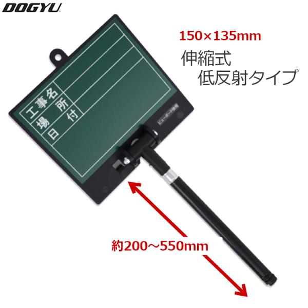 ■用途■・現場記録、写真撮影用のビューボードとして。・工事現場、建物検査などフラッシュ撮影時に反射しにくいボードです。■特長■・通常のホワイトボードに比べ、撮影時に反射しにくい低反射タイプ。・スチール製なので高耐久でマグネットの取り付けも可...