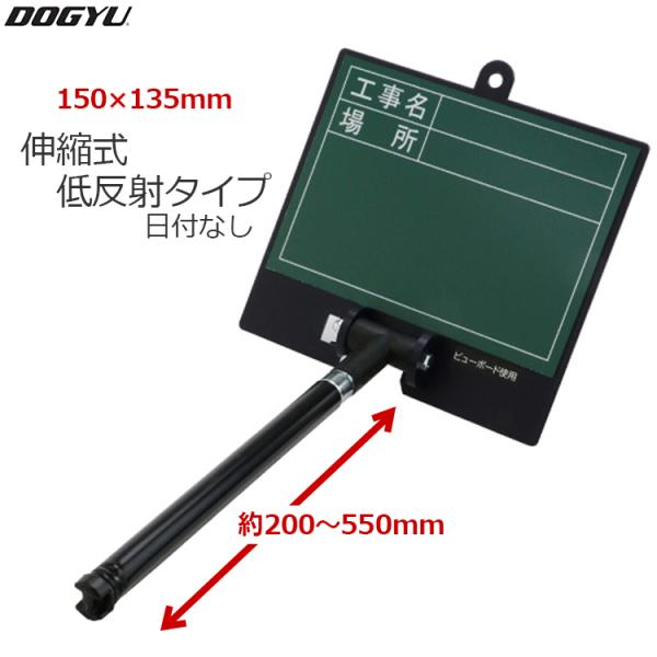 ■用途■・現場記録、写真撮影用のビューボードとして。日付なしタイプです。・工事現場、建物検査などフラッシュ撮影時に反射しにくいボードです。■特長■・通常のホワイトボードに比べ、撮影時に反射しにくい低反射タイプ。・スチール製で高耐久。マグネッ...