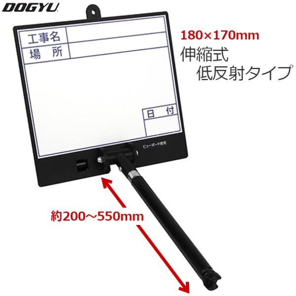 ■用途■・現場記録、写真撮影用のビューボードとして。・工事現場、建物検査などフラッシュ撮影時に反射しにくいボードです。■特長■・通常のホワイトボードに比べて、撮影時に反射しにくい低反射タイプ。・スチール製なので高耐久で、マグネットの取り付け...