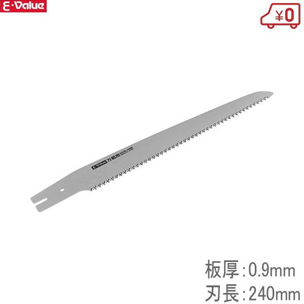 ■用途一般木材・コンパネなどの木材の切断作業。■特徴E−Value替刃式サヤ付鋸240シリーズの専用替刃になります。刃はネジ固定式になっています。■仕様刃長：240mm。板厚：0.9mm。刃固定方法：ネジ式。刃部：無電解ニッケルメッキ・衝撃...