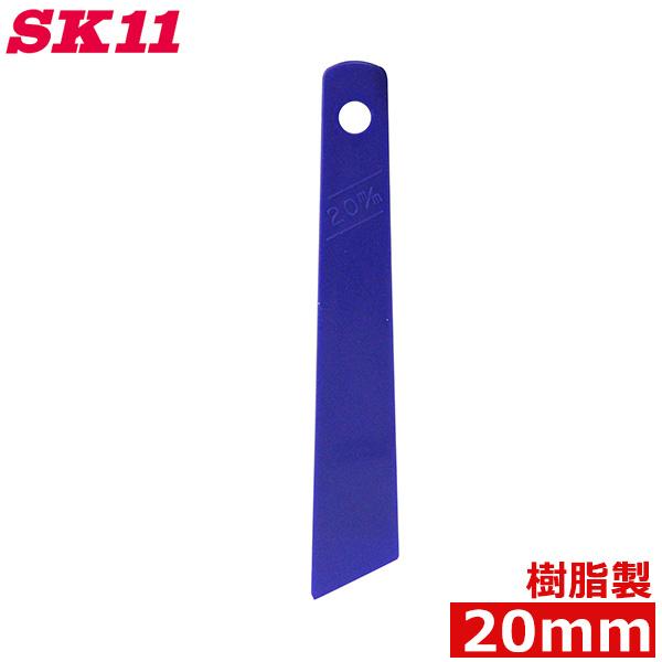 ■特長■・パテ付け・のり付け・フィルム貼り・補修作業。・細かい作業に適した万能ヘラです。・耐溶剤性にも優れています。・サイズ：20mm。