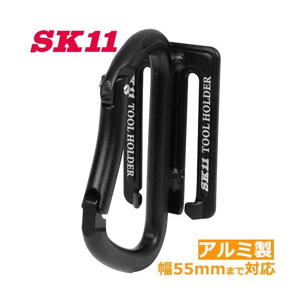 ■特長■・工具の吊り下げ。・凸の爪でベルトから抜け落ちをロックします。・ベルトの途中から簡単着脱できます。・カラー：ブラック。・105×10mmカラビナ。・吊り下げ工具3kgまで。・55mm幅ベルトまで対応。