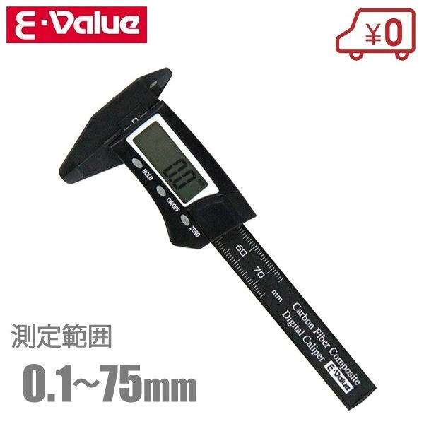 ■特長■・外径、内径、段差の測定に。・ポケットなどへの収納に便利なクリップ付です。・比較測定、間接測定もできるZEROセット機能付です。・電池の消耗を防ぐオートOFF機能付です。・読み取った数値を固定・保持できるHOLD機能付です。・測定範...