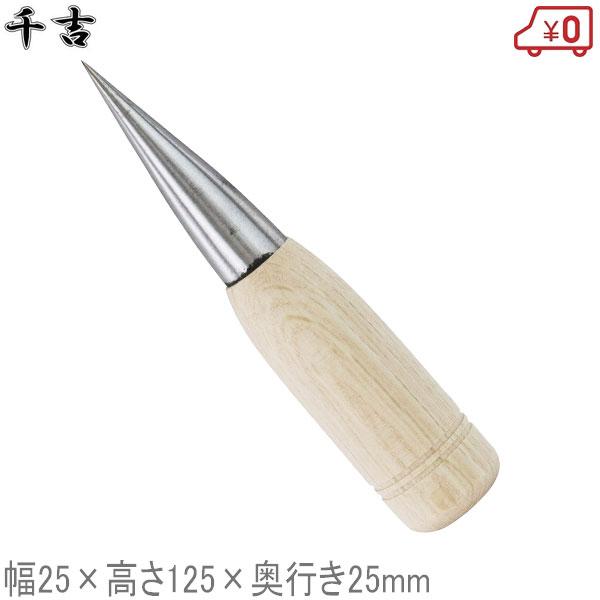 ■用途紙・ビニールなどへの穴あけ。■特徴紙やビニールへの穴あけに使えます。ケガキ作業・革細工に使えます。サビにくいステンレス製です。■仕様1本入り。幅25×高さ135×奥行き25mm重量80ｇ