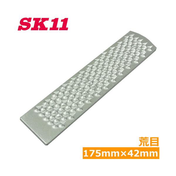 ■特長■・石膏ボード・ケイカル板やスレート・木材の研削用。・携帯・収納に便利です。・サビにくい亜鉛メッキ加工です。・全長：175mm。・目：荒目。・幅(約)：42mm。