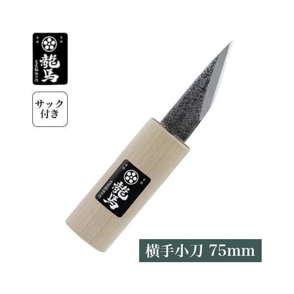 ■特長■・木工細工・竹細工などの各種小細工作業。・切れ味を高めた、小細工作用向けの小刀です。・刃先を保護するサックは、耐久性に長けています。・切れ味が落ちた場合は、砥石などで刃研ぎをすることが可能です。・刃長：75mm。・サック付き。