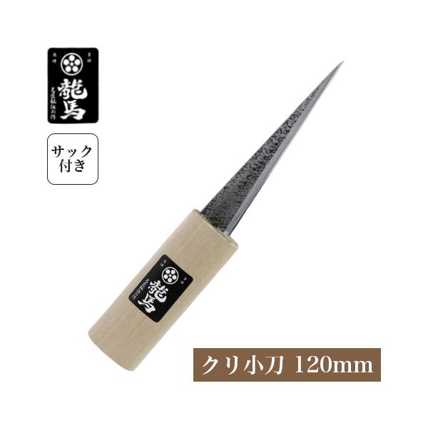 ■特長■・木工細工・竹細工などの各種小細工作業。・切れ味を高めた、小細工作用向けの小刀です。・刃先を保護するサックは、耐久性に長けています。・切れ味が落ちた場合は、砥石などで刃研ぎをすることが可能です。・刃長：120mm。・サック付き。