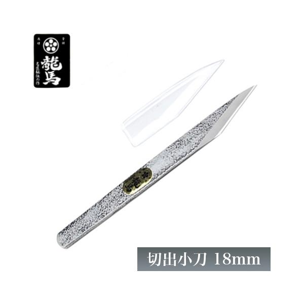 ■特長■・模型造り・木工細工・竹細工・その他小細工。・木工細工・竹細工・その他小細工に最適です。・サイズ：18mm。