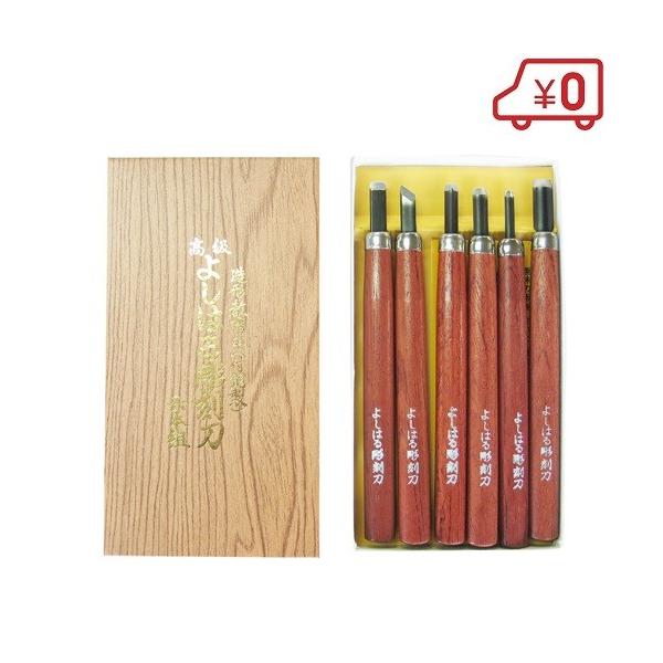 ■特長■・木彫りや版画などの彫刻堀りに。・刃は二層鋼です。 ・切れ味も良く、長持ちします。 ・木柄はだ円形で使い易く、汚れません。・紙箱入・6本組大人用 小学生 男の子 女の子