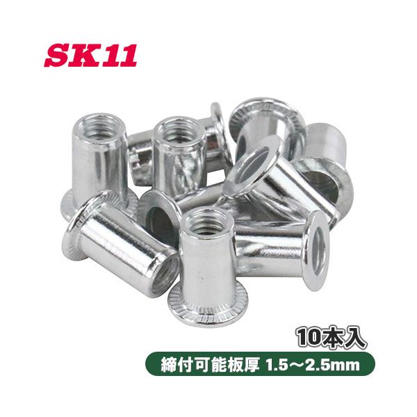 ■特長■・薄板等へのナット穴(ネジ穴)作成。・タップ立てが無理な薄板にネジ穴を作ることができるハンドナッター用ナットリベットです。・リベット径：M5×0.8。・下穴寸法：7.1〜7.2mm。・締付可能板厚：1.5〜2.5mm。・引張強度：6...