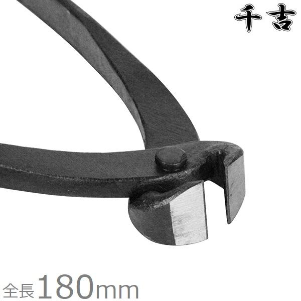■用途・針金の切断や釘抜きに。■特徴・シャープな刃先で喰いつき抜群です。・職人が手造りで、1丁、1丁、ていねいに仕上げた本鍛造です。■仕様・全長：180mm・刃幅：18mm・重量：220g・日本製