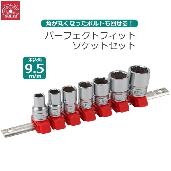 ■用途■・六角ボルト・ナットの締め付け、緩め作業。■特長■・一般的なソケットと同様の使い方ができ、角が丸くなったボルトに遭遇した緊急時にも対応できるマルチソケットです。・破損していない通常のボルト・ナットも正確に回せます。・締め付け、緩めの...