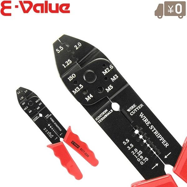 ■特長■・自動車の電装品の配線やホビー等に。・差し込み端子(ギボシ端子)の圧着に最適です。・コードの切断にも使用できます。・コードの被覆取りも可能です。・ボルトの切断：M2.6〜M5・差込端子圧着：1.25・2.0・5.5・コードの被覆取り...