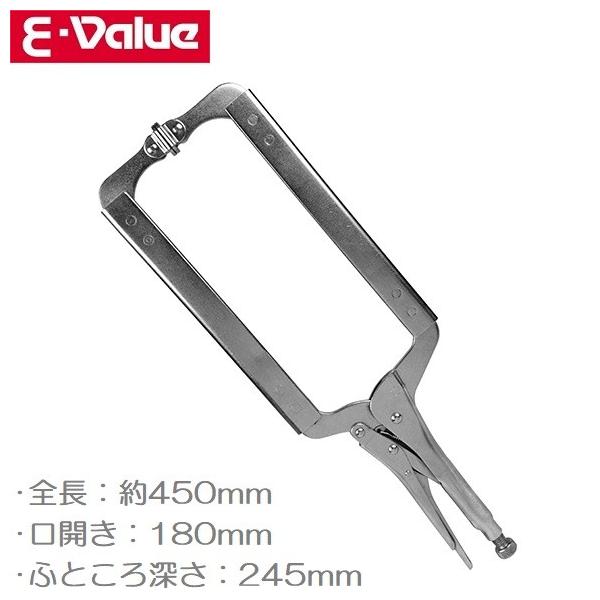 ■特徴■・木工作業、金工作業。・先端が自在金具付きのため、角度のある対象物もクランプできます。・可動式パットで角度のある物の固定に便利です。・ふところが大きく、深い所にまで届きます。・全長：約450mm・口開き：180mm・ふところ深さ：2...