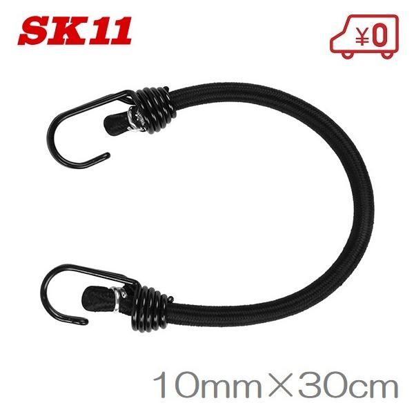 ■用途■荷物の仮固定や結束。■特長■伸縮性のある天然ゴムをPPの被膜て覆っているため耐候性があります。■仕様■太さ：10mm。 長さ：30cm