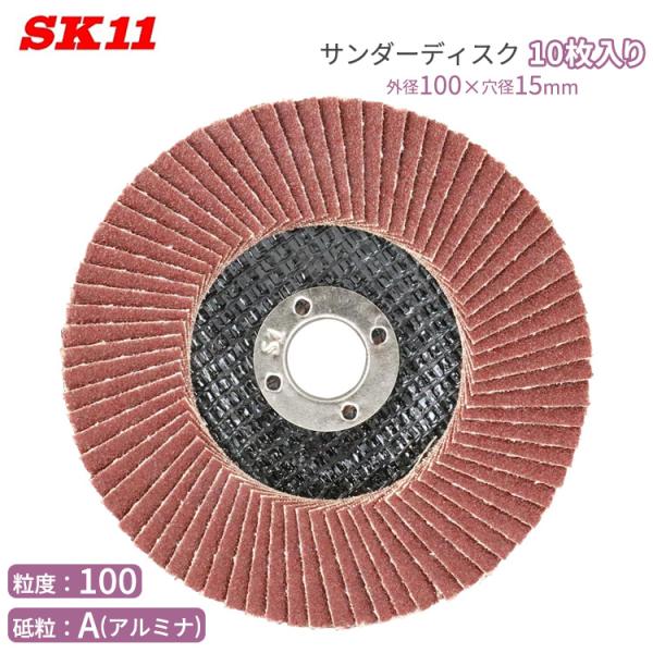 ■用途■・一般鋼や鉄の表面研磨や研削に、バリ取り、刃物等の磨きなどの作業に。■特長■・コストパフォーマンスに優れたディスクです。・粒度のバリエーションも豊富で、荒削り〜中仕上げまで可能です。■仕様■・入数：1箱(10枚入り)・サイズ(mm)...
