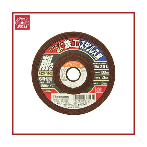■用途■一般鋼材・鋳鉄・ステンレス鋼の研削。■特長■研削力のあるWA砥材配合で、ステンレス鋼も強力に研削できます。■仕様■サイズ(外径×厚さ×孔径)：100×4×15mm。 砥材・粒度・硬度：WA36L。 最高使用周速度：72m/s。 ディ...