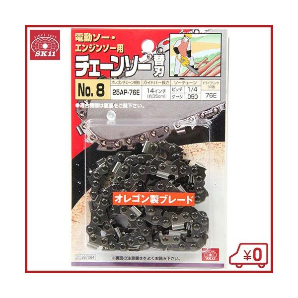 ■用途■電動ソー・エンジンソー用チェンソー替刃。■特徴■電動ソー・エンジンソー用チェンソー交換刃です。 使用目立用ヤスリは4.0mm(5/32)・3.9mmをご使用下さい。■仕様■ガイドバー長さ：14インチ(約35cm)。 ソーチェーン：ピ...