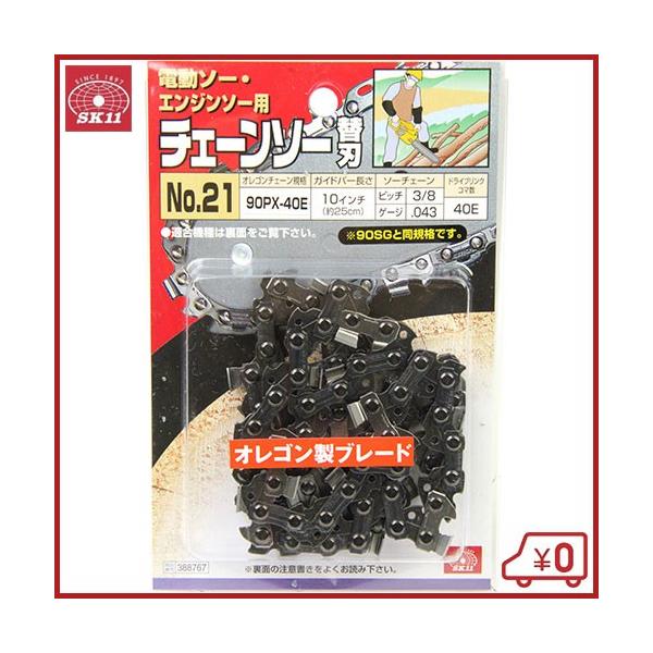 ■用途■電動ソー・エンジンソー用チェンソー替刃。■特徴■電動ソー・エンジンソー用チェンソー交換刃です。 使用目立用ヤスリは4.5mm(11/64)をご使用下さい。■仕様■ガイドバー長さ：10インチ(約25cm)。 ソーチェーン：ピッチ3/8...