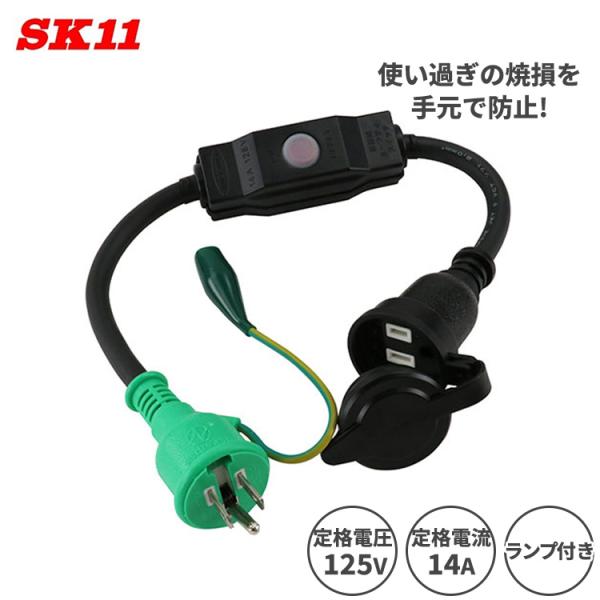 ■特長■・過負荷防止ブレーカー。・過負荷による元電源の遮断を防ぎます。・中間スイッチとしても使用できます。・定格電圧：AC125V(50/60Hz)。・定格電流：14A。・保護機能：過負荷保護付(14A感度)。・仕様：屋内・屋外兼用型過負荷...