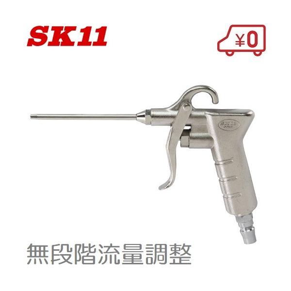 SK11 エアーダスター SAD-101 エアダスター ダスターガン エアーツール エアー工具 | S.S net | SitePromo