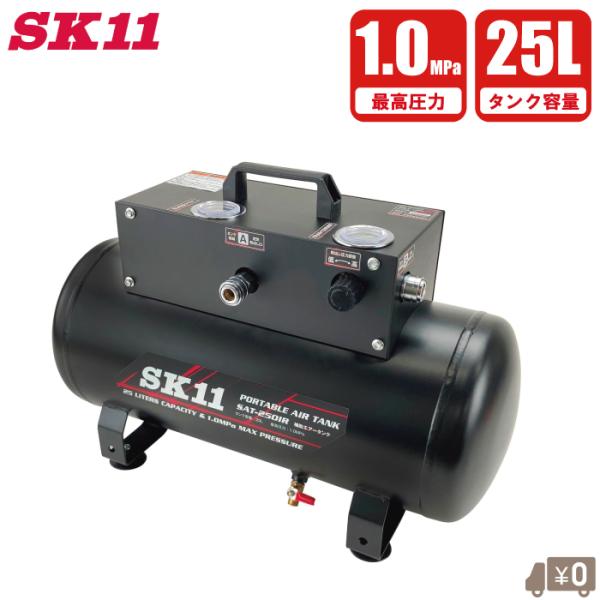 ■特長■・エアー供給の安定化、圧力低下の軽減、コンプレッサー負荷軽減、作業エリアの拡張に。・複数のエアツール、空気消費量の多いエアツール使用時でも圧力低下を軽減し、　作業効率を維持します(使用時間を一時的に伸ばすもので、連続運転にはコンプレ...