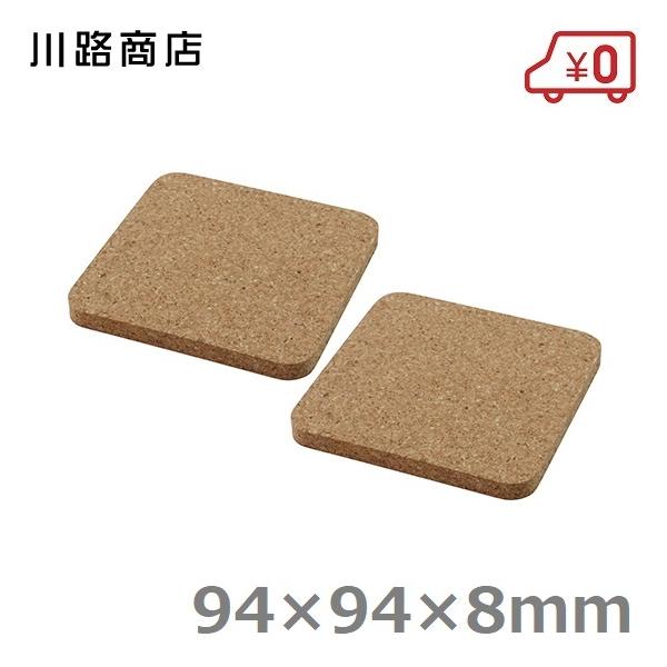 ■用途■・クッション材、工作等に使用するコルク素材。■特徴■・用途色々、自然素材を加工したコルクです。■仕様■・サイズ(約)：94mm×94mm×8mm・入数：2入