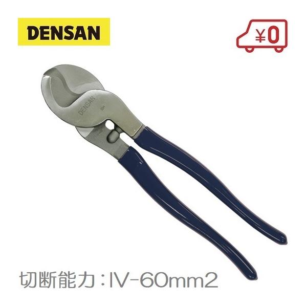 ■用途■・電気工事のケーブル線(IV線)の切断作業。■特長■・特殊工具鋼を使用していますので、切れ味、耐久性に優れています。・棒状のゴム・ウレタンなどの切断にも便利です。・ペンチサックに楽々収納可能です。■仕様■・全長：237mm　先端幅4...