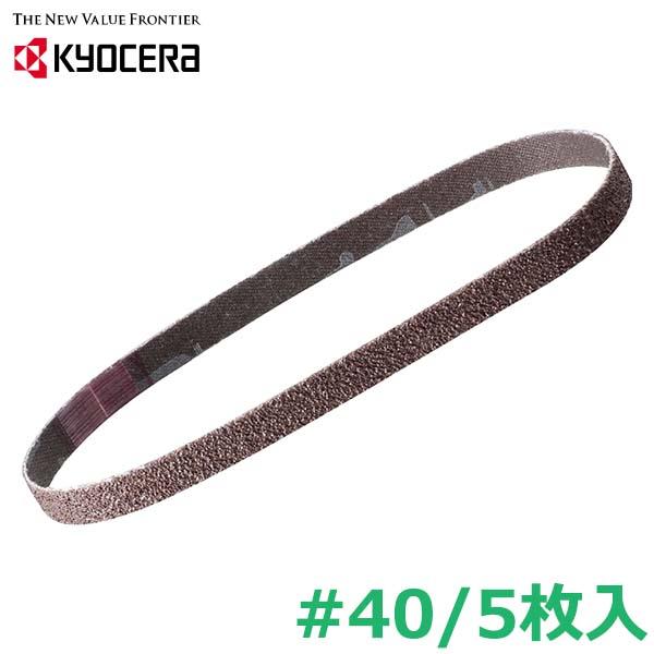 ■特長■・電気やすりBY用のエンドレスベルトです。・鉄工用のエンドレスベルトです(木工にも使用可能)。■仕様■・ベルト寸法：幅10×周長300mm・粒度：40・種類：荒仕上・入数：5枚入り・品名コード：6613867・適用機種：BBY-11...